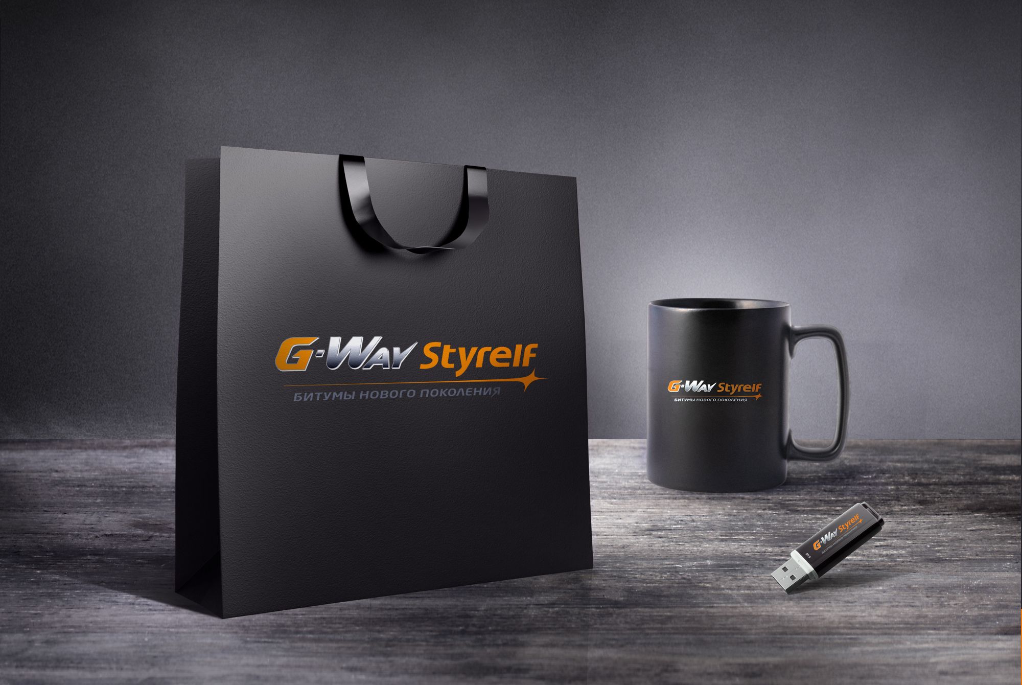 G-Way Styrelf - new generation bitumen! - Branding agency Getbrand